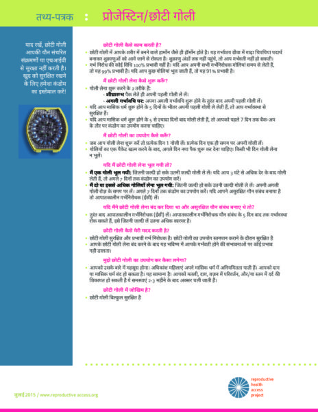 Reproductive Health Access Project Factsheet Mini Pill Hi Copy